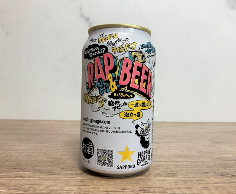 【レビュー】RAP & BEER（ラップアンドビール）｜うまい？まずい？HOPPIN’ GARAGE（ホッピンガレージ）のビールを実際に飲んだ ...