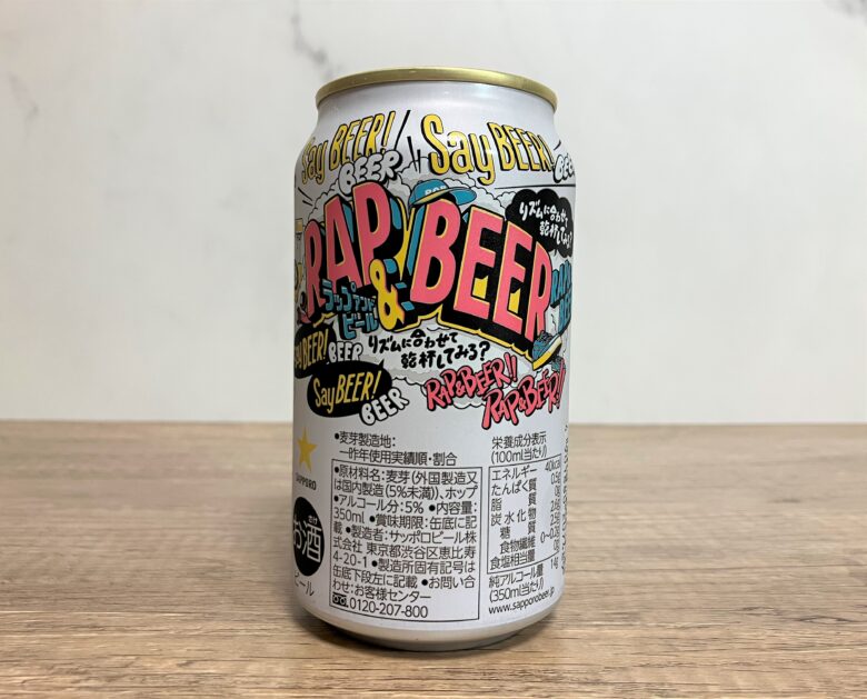 【レビュー】RAP & BEER（ラップアンドビール）｜うまい？まずい？HOPPIN’ GARAGE（ホッピンガレージ）のビールを実際に飲んだ ...