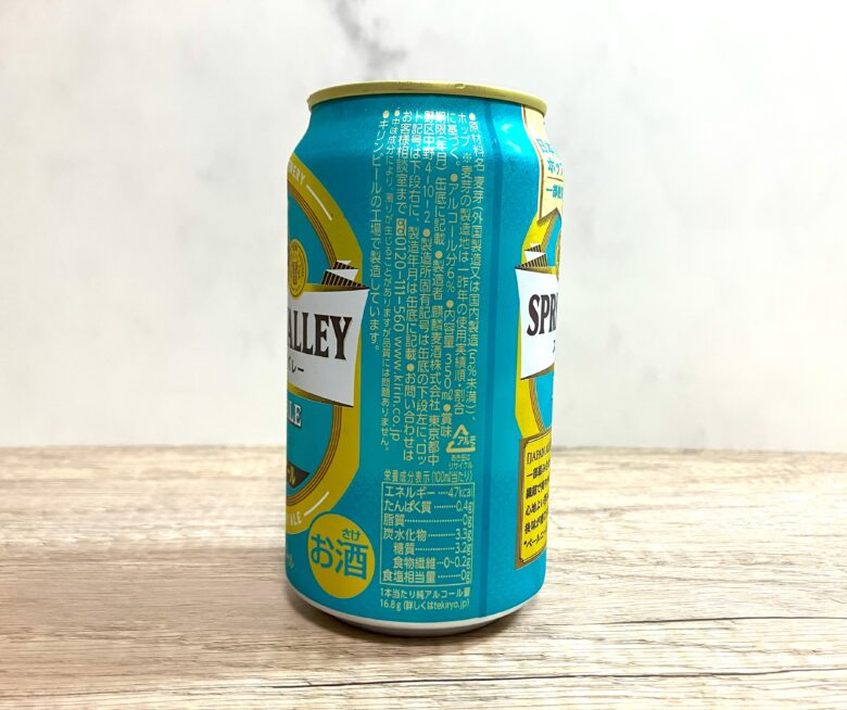 【レビュー】キリンビール SPRING VALLEY JAPAN ALE＜香＞を実際に飲んだ感想｜うまい？まずい？口コミ・評判も総まとめ ...