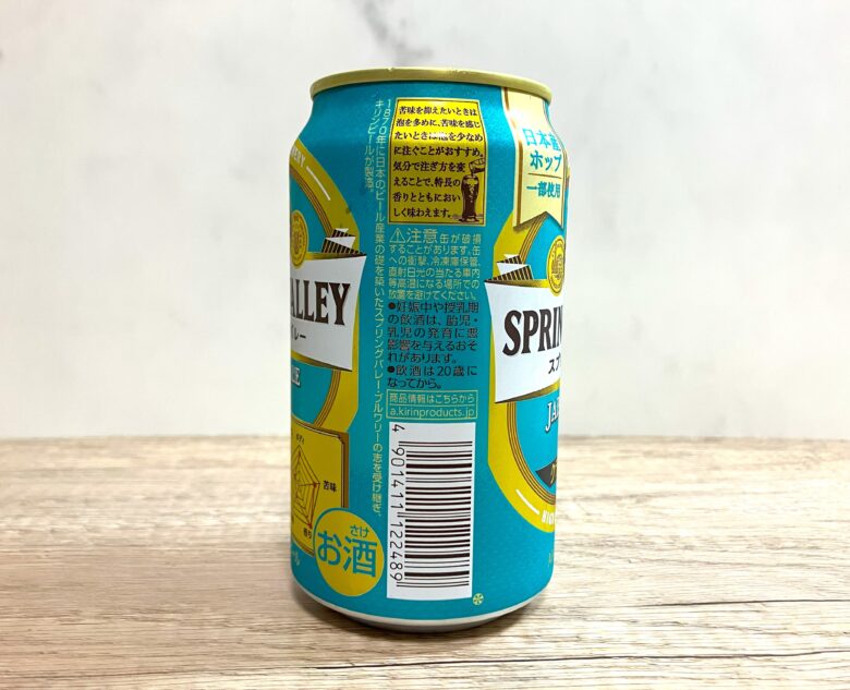 【レビュー】キリンビール SPRING VALLEY JAPAN ALE＜香＞を実際に飲んだ感想｜うまい？まずい？口コミ・評判も総まとめ ...