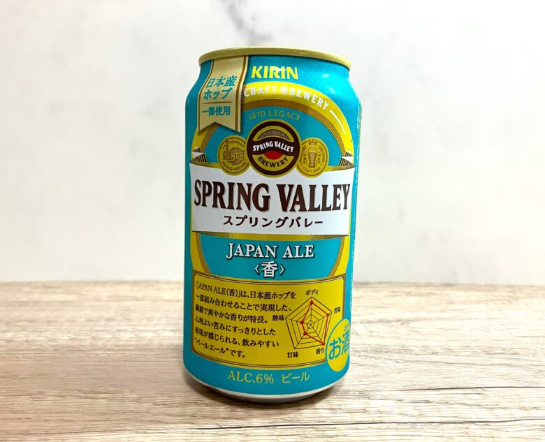 【レビュー】キリンビール SPRING VALLEY JAPAN ALE＜香＞を実際に飲んだ感想｜うまい？まずい？口コミ・評判も総まとめ ...