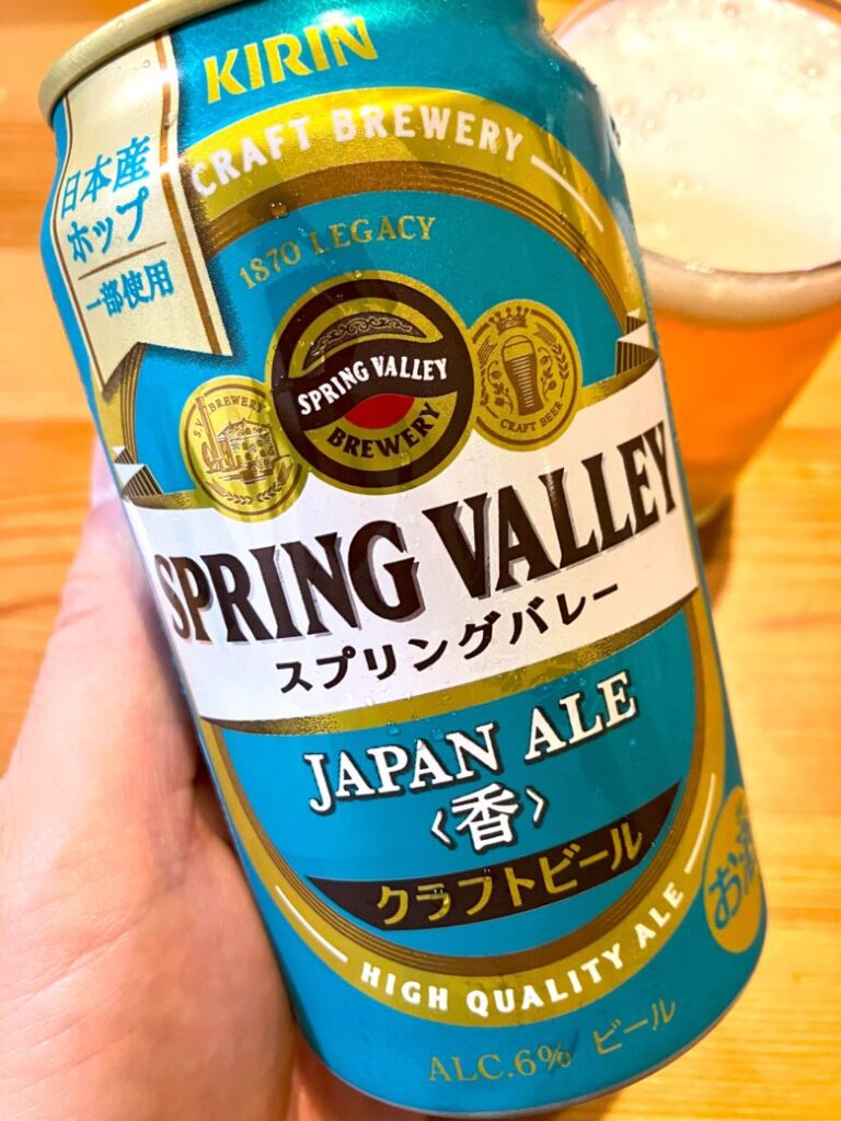 【レビュー】キリンビール SPRING VALLEY JAPAN ALE＜香＞を実際に飲んだ感想｜うまい？まずい？口コミ・評判も総まとめ ...