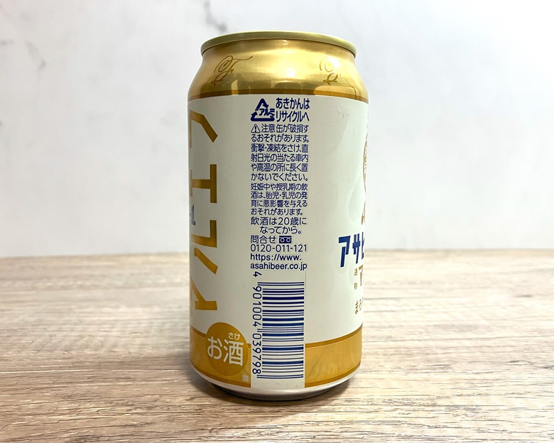 【レビュー】アサヒ生ビール マルエフを実際に飲んだ感想｜うまい？まずい？口コミ・評判も総まとめ！｜ビールガイド！
