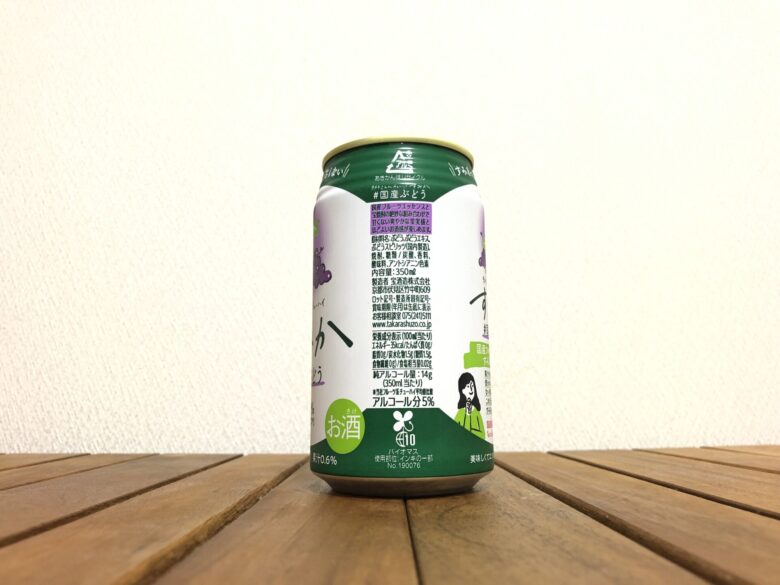 新商品【チューハイレビュー】宝酒造 タカラcanチューハイ「すみか」＜#国産ぶどう＞ を飲んでみた！（2021年9月28日発売）