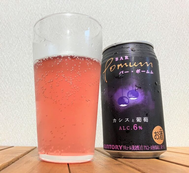 BAR Pomum（バー・ポームム）おすすめランキング4選｜どれが美味しいか決定！サントリーの新商品チューハイを正直レビュー！