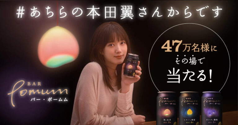 BAR Pomum（バー・ポームム）おすすめランキング3選｜どれが美味しいか決定！サントリーの新商品チューハイを正直レビュー！