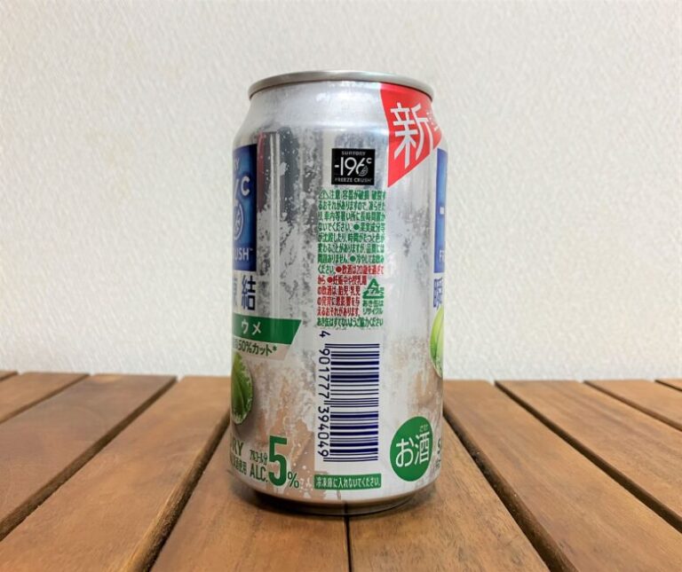 新商品【レビュー】サントリー －196℃ 瞬間凍結〈ウメ〉｜うまい？まずい？実際に飲んだ感想やSNSでの口コミ・評判も総まとめ！｜チューハイガイド！