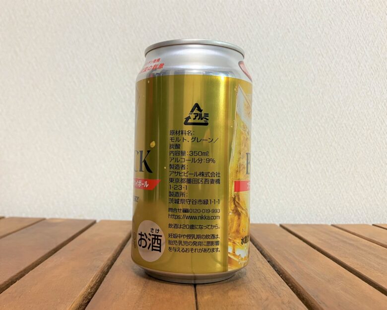 【レビュー】ブラックニッカクリアハイボール｜うまい？まずい？実際に飲んだ感想やSNSでの口コミ・評判も総まとめ！｜チューハイガイド！